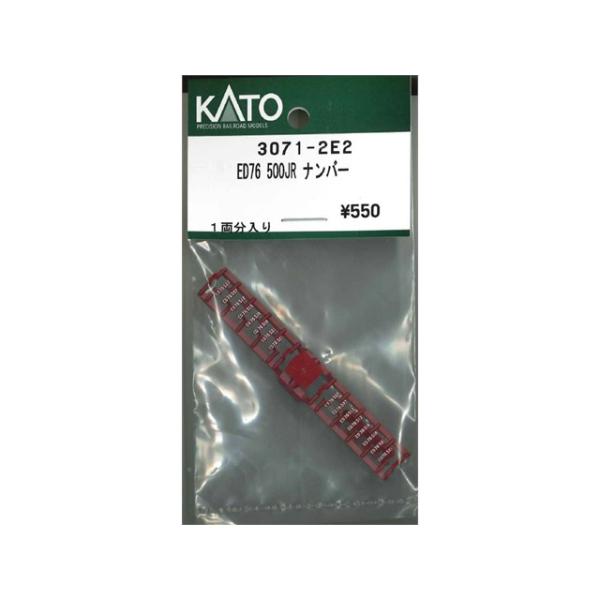 正規品 KATO カトー Nゲージ ED76 500JR ナンバー 3071-2E2