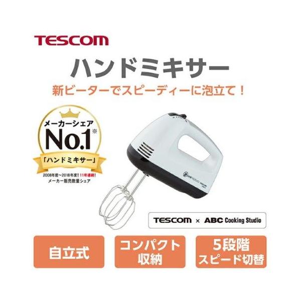 TESCOM テスコム ハンドミキサー ホワイト THM273-W