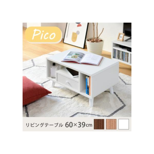 カラー:BR リビングテーブル 収納 幅60 奥行42.5 高さ35 Pico おしゃれ 引き出し付き かわいい 韓国風 コンパクト コーヒーテーブル 木製 収納付き リモコン収納 JK-PLAN