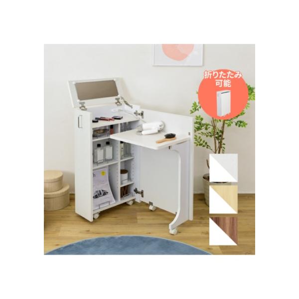 カラー:NAWH デスク ドレッサー 机 兼用 1面鏡 コンパクト 化粧台 鏡台 キャスター付き 隙間 ミニドレッサー 折り畳み コスメワゴン コンセント付き 幅24 JK-PLAN