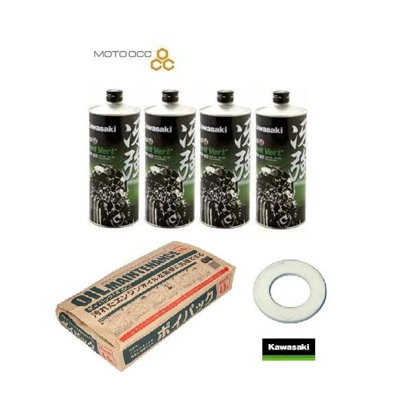 【スペック】カワサキ純正 1L×4本：J0ELF-K011Sドレインガスケット : 920650974.5Lポイパック : 1604【適合車種】カワサキ車:Z900RS/Ninja1000/等々※基本的に返品・交換・キャンセルは、お受け出来...