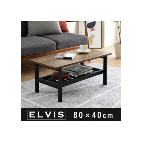 カラー:BKBR ローテーブル インダストリアル 幅80cm 奥行 40cm ヴィンテージ風 収納付き リビングテーブル おしゃれ 一人暮らし リモートワーク 在宅勤務 ブラック elvis JK-PLAN