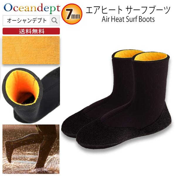 7mmエアヒートサーフブーツ (7mm・先丸)Air Heat Surf BootsDOPES ドープス安心の国産品。軽さ、保温力、肌触り、伸び、速乾性を追求したブーツです。 内側の素材：は、発熱、蓄熱、保温効果に優れたエアーヒート起毛ジャ...