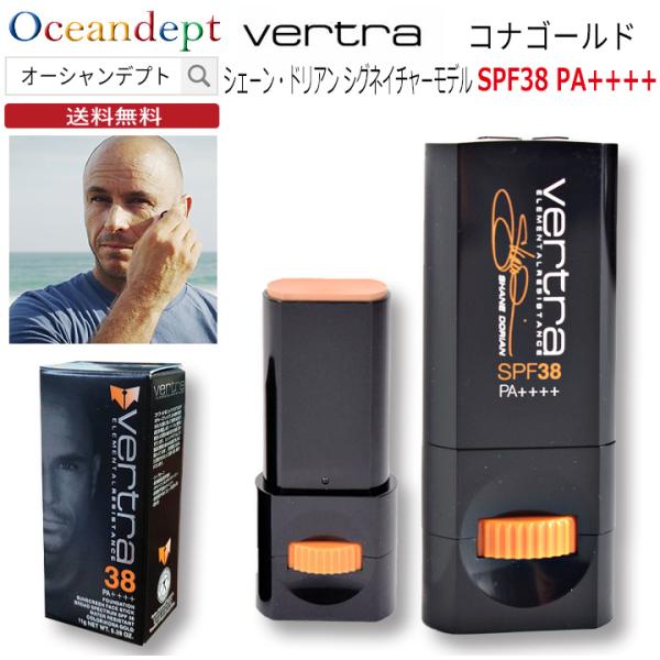 VERTRA FACE STICK SHANE DORIAN KONA GOLD SPF 38シェーン・ドリアン シグネイチャーモデルVertra バートラプロサーファーが選ぶ日焼け止め。ウォータープルーフ効果が高く、日焼けの主な原因となる...
