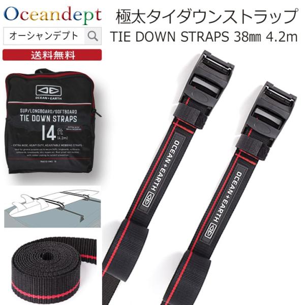 極太タイダウンストラップ4.2m 2個セットTIE-DOWN STRAPS 10feetOCEAN＆EARTH オーシャン＆アースSUP・ロングボードなど大きめの板にフィットする太めのストラップ。柔軟性が高く、摩耗・UV・衝撃などに強い織り...