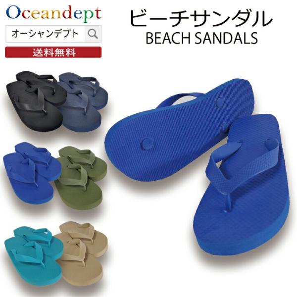ビーチサンダルbalibarrel バリバレル海外旅行や夏のビーチに大活躍のビーチサンダル。ビーチだけでなく、日常でも履けるアイテムです。男女兼用サイズからジュニアサイズまで豊富にラインナップしました。お好みのカラーとサイズをチョイスしてく...