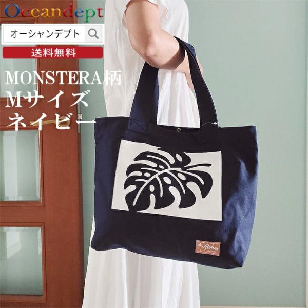 カジュアルキャンバストートバッグ MONSTERA柄 Ｍサイズbalibarrel バリバレルMサイズ：平置き計測 縦31cm×横45cm×マチ約11cm※商品によっては多少のサイズの誤差がございます。ご了承くださいませ。素材：コットン10...