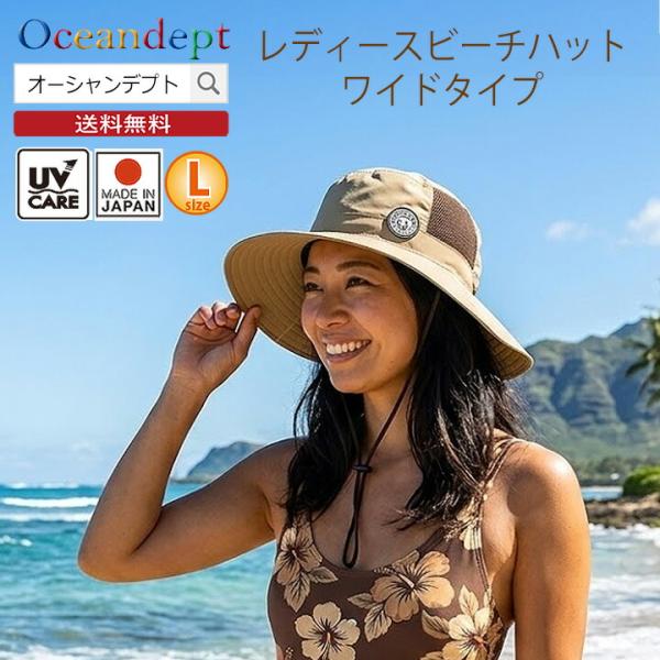 訳アリ レディースビーチハット ワイドタイプ 訳アリ:帽子のツバにしわアリ。サイズ大きめ 頭囲59cm Lサイズタバルア・TAVARUA真夏の紫外線対策に有効なつば広タイプの帽子。 （ビーチハット）従来より大きめサイズで作っているので、ゆっ...