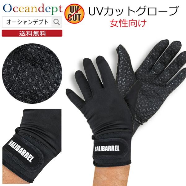 日焼け防止グローブ（女性向け）サーフィンやボディボード、マリンスポーツ時の日焼け防止に最適です。手のひらは強力な滑り止めが加工され、従来の製品よりグリップ力が向上しました。手首の部分はネオプレーンとベルクロでしっかりホールドします。さらに、...