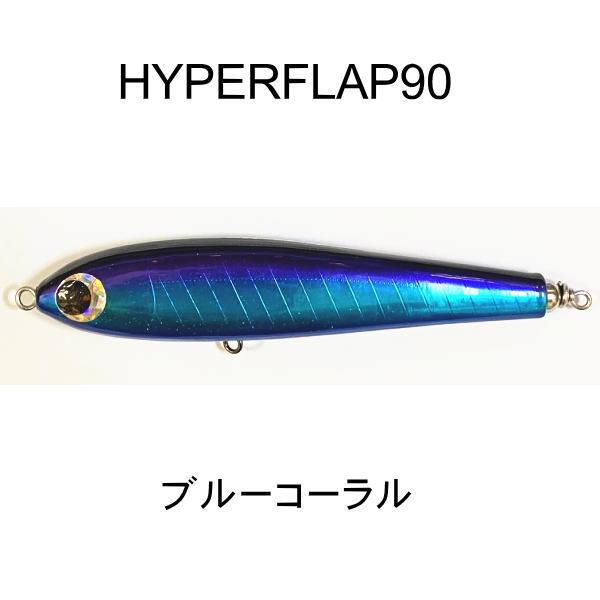 ■全長　約205ｍｍ■重量　約90ｇ 従来のFLAPシリーズのような斜め浮きではなく直立浮き姿勢でアクション時の移動距離を抑えてます。シュリガーラのような横引きロングジャークでＳ字アクションをだすことよりも直立姿勢への復元力を高めることで移...