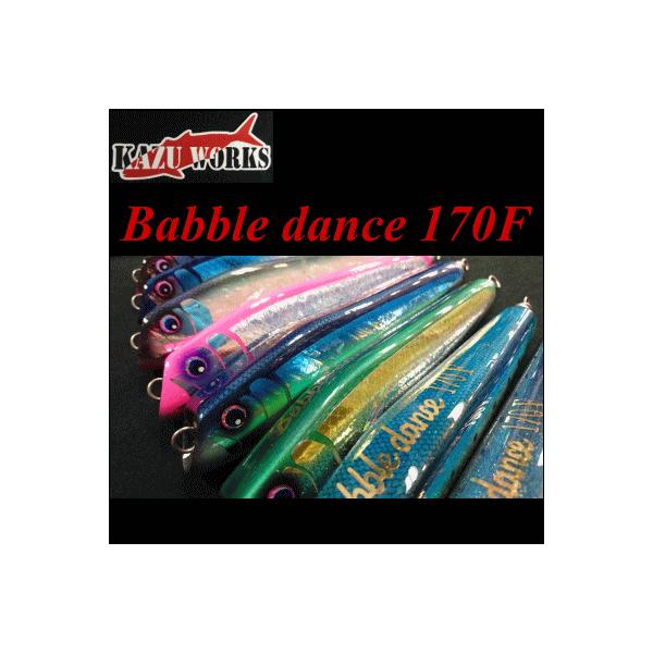 kAZU WORKS Babble dance 170F170ｍｍ　50ｇ±5推奨フック：ST-66　2/0〜3/0リング：7