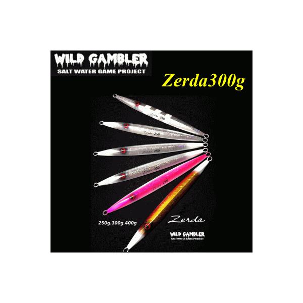 ワイルドギャンブラー　Zerda（ゼルダ）300ｇトンボ（ビンチョウ）やキハダジギングをはじめ、ヒラマサ・カンパチと言った青物全般を狙ったジギングで活躍するオールラウンドジグとして誕生致しました。軽いロッドアクションによるインパクトで安定し...