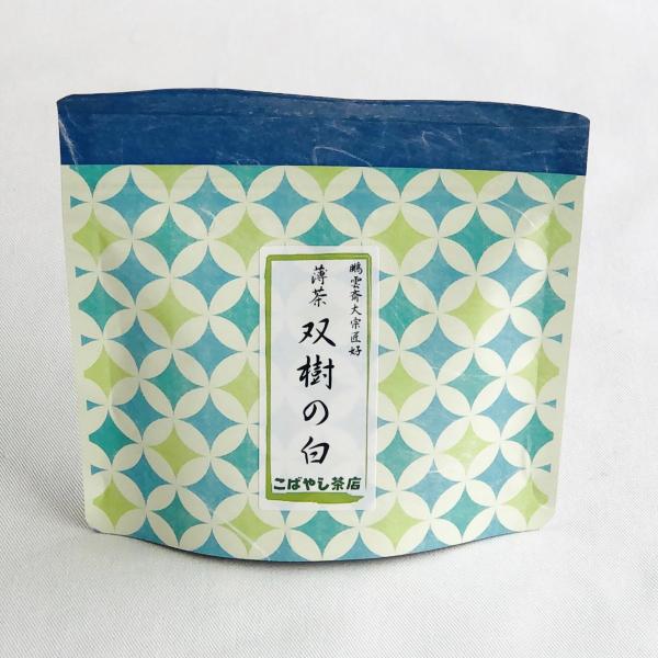 ほど良い苦味と旨味、飲み干した後の爽やかな後味が特徴で、姫路城に西側にある庭園「好古園」内の茶室『双樹庵』で使われているお抹茶です。双樹庵を訪れた多くの外国人の方からも好評をいただいています。密封可能なチャック付きスタンドパックで、開封後も...