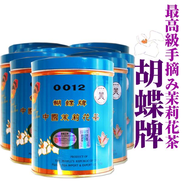 ------------------中国福建省産　最高級　手摘み茉莉花茶　胡蝶牌------------------緑茶にジャスミンの花の香りをつけた、フレーバなジャスミンティー。さっぱりとした味わいで、食事中や食後のお茶として人気です。茉...