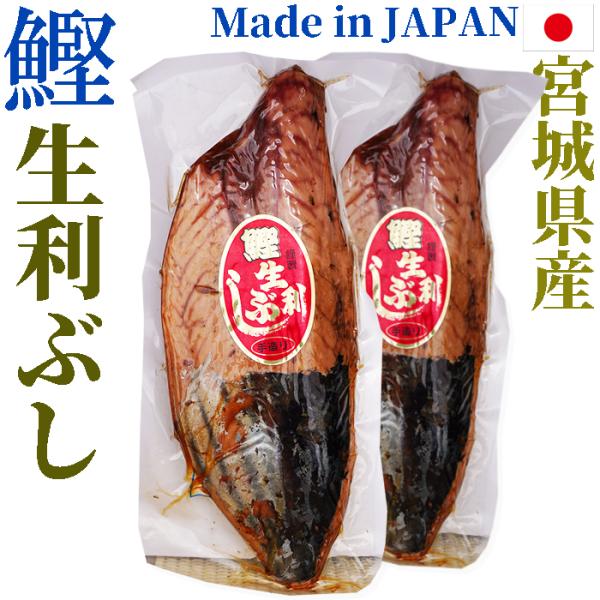 鰹のなまり節の持つ豊富な栄養価をそのままに煮熟し、いぶし（焙煎）にかけたものですので、鰹の美味と加えて香ばしい香りをご賞味下さい。疲労回復の効果があるビタミンB1やカルシウムの吸収を助けるビタミンD、さらに血液をサラサラにするEPA(エイコ...