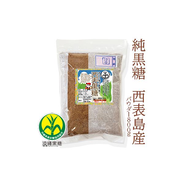 西表島特産　西表黒糖（純黒糖）　特等沖縄県いりおもて島は、黒糖の製造過程で使う大量の水を自島で確保が可能です。ですのでサトウキビそのままの甘さ、コクが楽しめます。栄養素がギュギュっと詰まった希少な純黒糖をどうぞ）--------------...