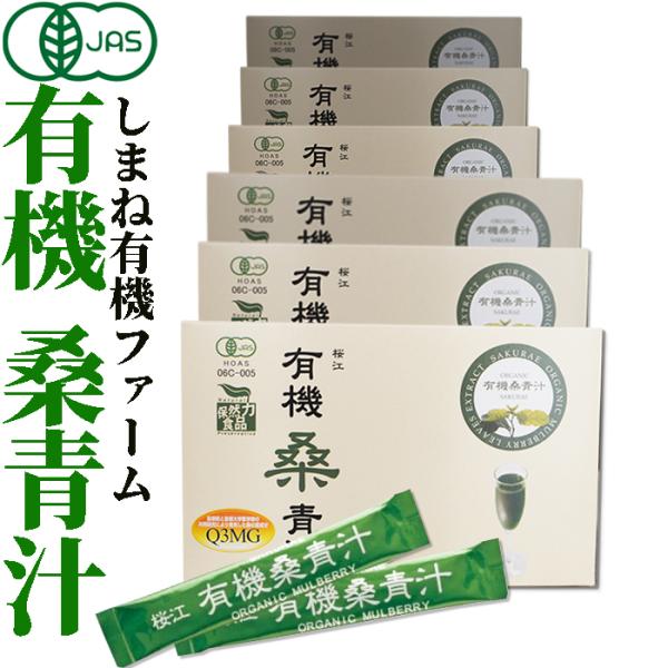 規格 有機桑青汁（3g×180袋）商品特徴 ノンカフェイン♪桑の葉は健康維持に役立つ多くの栄養成分が含まれています。島根県の有機栽培で育てた桑葉だけ100％使用しました。 桑の滋養をまるごとどうぞ！ 運動不足や、野菜不足を気にされている方に...