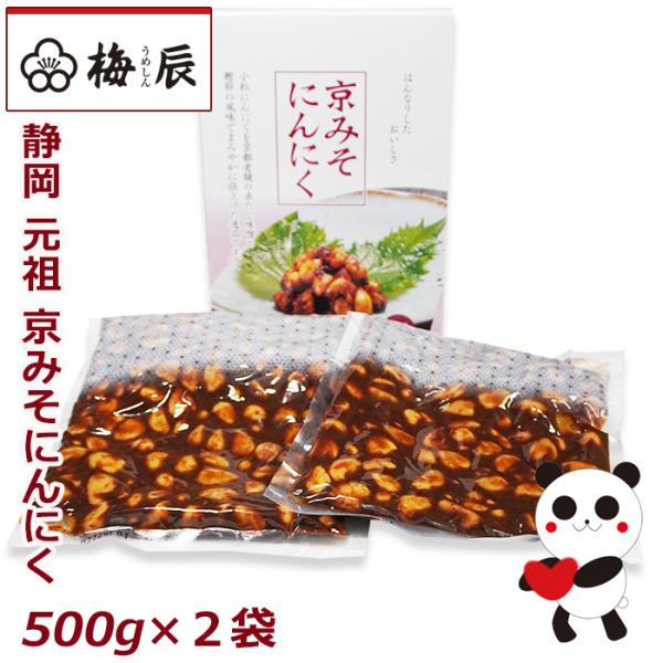 昭和58年の発売開始以来、大人気ロングセラーの梅にんにくで、”おいしく””健康”を続けましょう！●スタミナづくりに、毎日7〜8粒。●酒の肴に、あったかいごはんと一緒に、お召し上がり下さい。京都老舗のこだわりの味噌と、風味豊かな国産かつお節、...