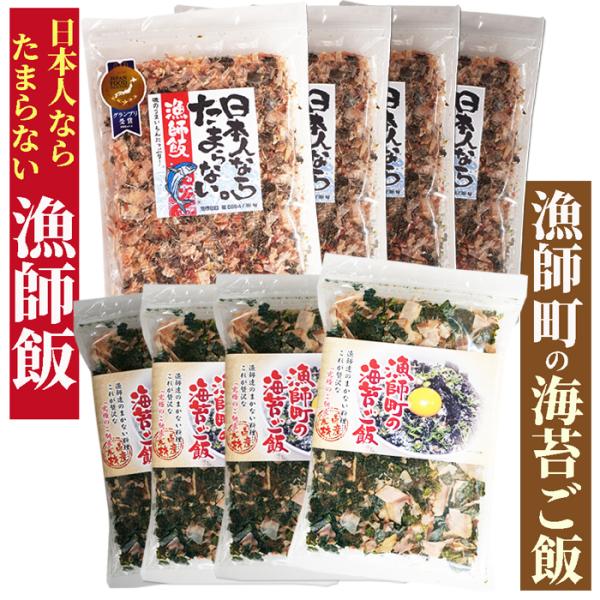 愛媛県名産日本人ならたまらない。漁師飯（調味料は一切使用しておりません。これが素材100％の味。◆こだわりの厳選素材！醤油やマヨネーズを少量足して、あつあつの御飯とよく混ぜ合わせてどうぞ。おにぎりにしても味が馴染みおいしくいただけます。選び...