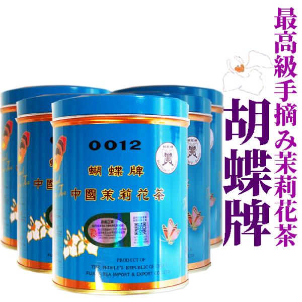 ------------------中国福建省産　最高級　手摘み茉莉花茶　胡蝶牌------------------緑茶にジャスミンの花の香りをつけた、フレーバなジャスミンティー。さっぱりとした味わいで、食事中や食後のお茶として人気です。茉...