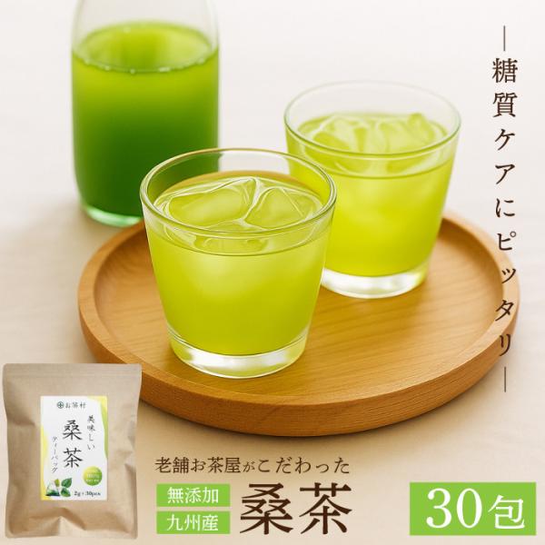 爆買爆買いweek【 商品紹介 】高級玉露の生産地,福岡県八女市。創業84年余りの老舗日本茶屋「お茶村」が作る本当に美味しい桑の葉茶ティーバッグ。【お茶村の桑茶のここが凄い！】ベテラン職人が匠の技術で焙煎をしているので他店よりも圧倒的にクセ...
