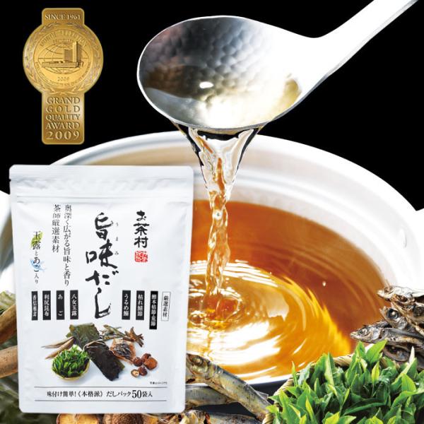 【 商品紹介 】あご（飛び魚）のだしは、旨みが強く風味豊かで、九州の伝統料理には欠かせない素材です。その「あご」をはじめとした海の幸・山の幸に八女産の玉露をプラス！風味豊かなだしパックができました。玉露が素材の生臭みを消して、上品な味に仕上...