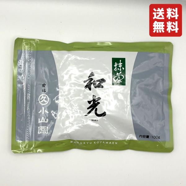 宇治丸久小山園の抹茶「和光（わこう）」です。新鮮な香りと、後口が爽やかで喉ごしの良い上品なおうすと評判の抹茶。和菓子はもちろん、洋菓子にも良くあいます。◆宇治・丸久小山園とは？丸久小山園のお茶は、全国茶品評会でほぼ毎年受賞を重ねており、茶道...
