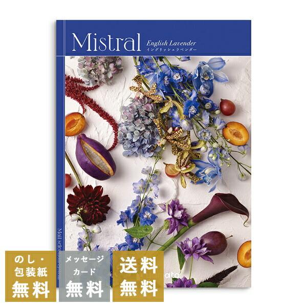 華やかな花の表紙が印象的な「ミストラル」。用途に合わせて対応できる多彩なコースラインナップはもちろん、充実の品揃えを、暮らしに寄り添う美しい世界観でお届けする、こだわりの詰まったギフトカタログです。●この商品はこのような用途(贈り物・プレゼ...