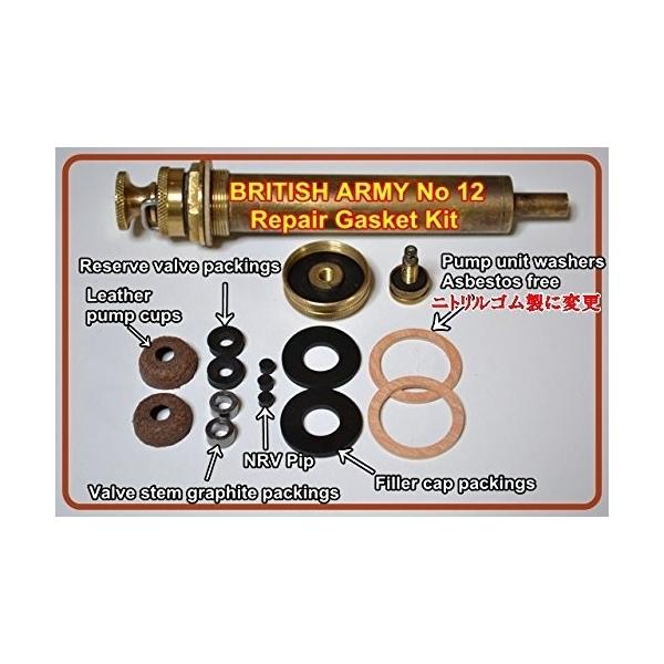 BRITISH ARMY COOKER NO.12 ミリタリーストーブ専用リペアキット ６点セット内容1.ポンプカップ（２個）2.フィラーキャップパッキン（２枚） 3.リザーブバルブパッキン（２個)4.スピンドル用グラファイトパッキン（2個...