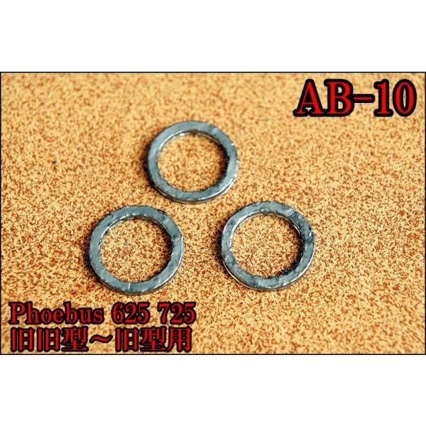 PHOEBUS ホエーブス No.625と725のバーナーヘッドガスケット(AB-10)旧旧〜旧型用(※後期以降の新型には使えません)材質：黒鉛パッキン品番：AB-10入数：3枚材質：耐熱性の高い"膨張性黒鉛パッキン"国産で品質が良く、比較...