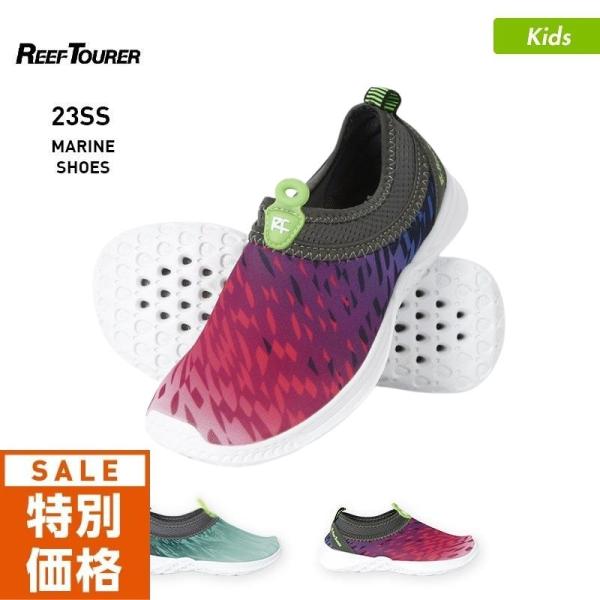 【REEF TOURER/リーフツアラー】キッズ マリンシューズ RA0111 サマーシューズ 23SS日常生活でもレジャーでも水遊びでも大活躍な水陸両用サマーシューズ。シューズ内生地とソールの二重メッシュ構造により通気性抜群ながら小石など...
