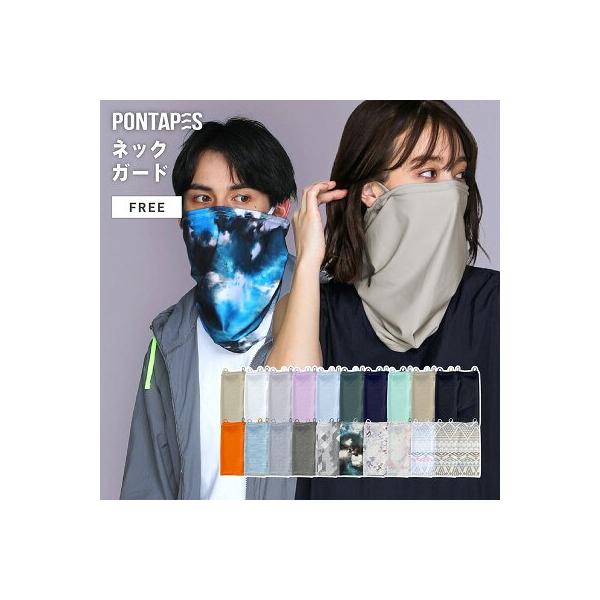 【PONTAPES/ポンタぺス ラッシュネックガードUVカット PAA-850】フリーサイズ首元から口周りまで紫外線をしっかりガード♪▽お肌に有害な紫外線をカット！最高基準のUVカット率98%以上 UPF50+洗ってもずっと「UPF50+」...