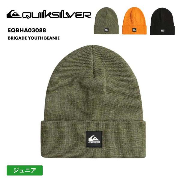 QUIKSILVER/クイックシルバー キッズ ジュニア ニット帽 BRIGADE YOUTH BEANIE 2024-25 SNOW EQBHA03088QUIKSILVER定番のハイゲージニットビーニーです。コーディネートし易いカラーバ...