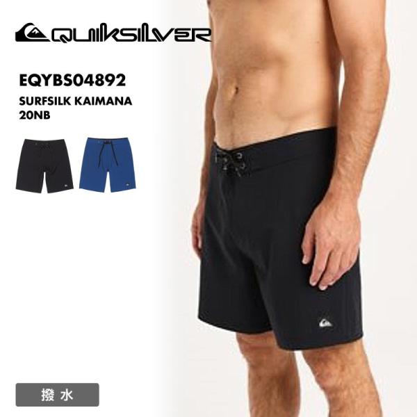 QUIKSILVER/クイックシルバー メンズ サーフパンツ SURFSILK KAIMANA 20NB 2025 SPRING GLOBAL EQYBS04892シンプルな無地の定番モデル、カイマナ。タフな表面と肌触りの良い裏面を併せ持つ...
