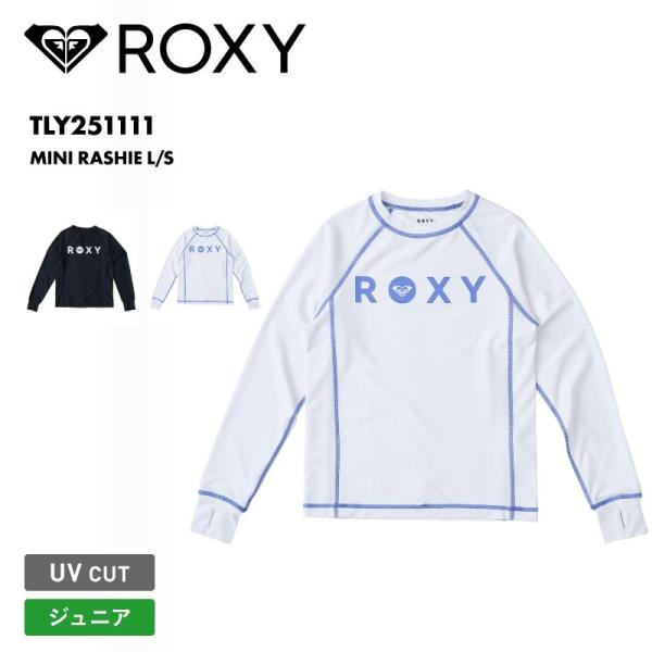 ROXY/ロキシー ジュニア 長袖 ラッシュガード MINI RASHIE L/S 2025 SPRING JP TLY251111ジュニアサイズのハイネックのカバーアップラッシュガード。さっと着れてアクティブな動きを邪魔しないかぶりタイプ...