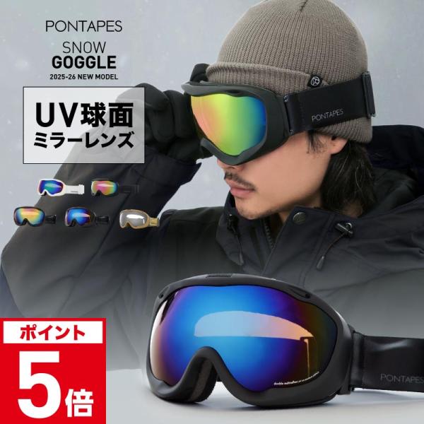 2025-2026モデル スノーボード スキー ゴーグル ＆グローブセット 男女兼用ウィンタースポーツ用ゴーグル(PNP-893/PNP-893B)・有害な紫外線を99％以上カット・強い日差しから目を守り、雪面の照り返しによる目の疲れを軽減...