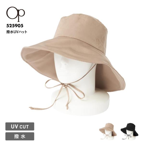 OP/オーシャンパシフィック レディース 撥水 UV ハット 撥水UVハット 2025 SPRING 525905サマーシーンに大活躍のツバも広めで日除けに最適なUVハット。無地でシンプルなデザインは、あらゆるウェアとのコーディネートの相性...