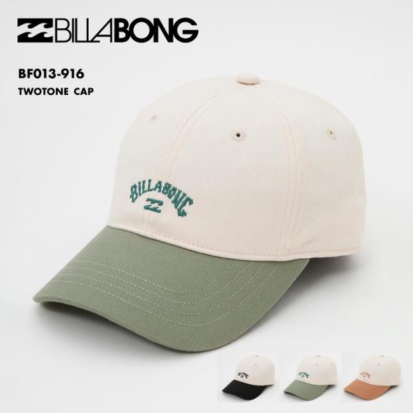 BILLABONG/ビラボン レディース キャップ TWOTONE  CAP 2025 SPRING BF013-916コットンツイル素材を使用した、ベーシックな6パネルキャップ。トレンドのシルエットを意識して、あらかじめカーブしたロングバ...