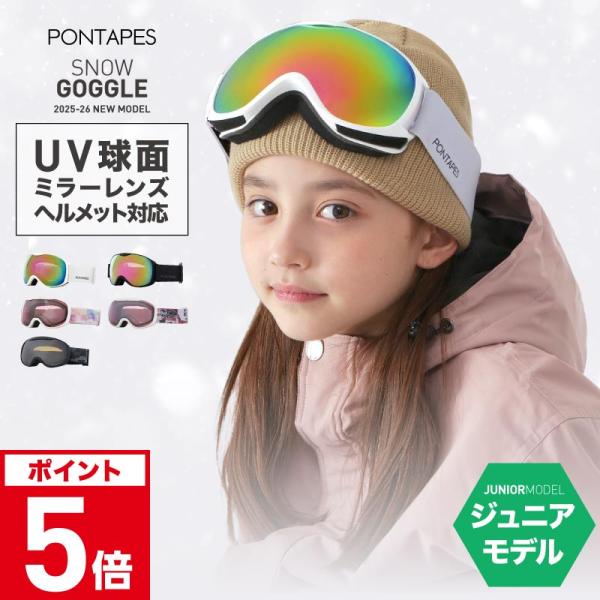 OCSTYLE オーシースタイル OCスタイルキッズ スノボ スキー スノー ダブルレンズ UVカット 球面レンズ ミラーレンズ 収納袋付き ヘルメット対応