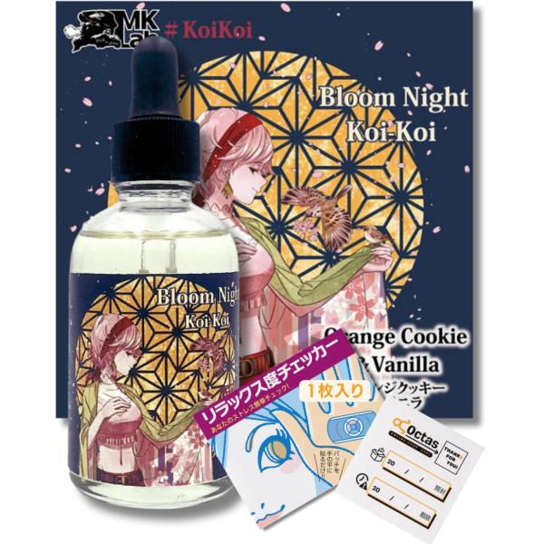 ?こいこい（Koi-Koi）五光シリーズKoiKoi（こいこい）五光シリーズ 『Koi-Koiシリーズ』は花札のこいこいをモチーフに、和風ラベルと濃厚な甘い味で男女問わず長く愛されているシリーズです。?特徴【フレーバー ： オレンジクッキー...