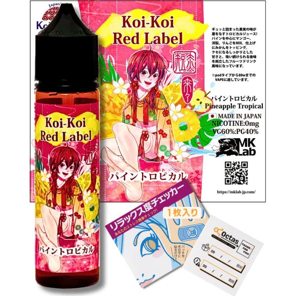 ?こいこい (Koi-Koi) 青短・赤短シリーズKoiKoi（こいこい）青短・赤短シリーズ 清涼感のある爽やかな【青短】と清涼感のないピュアフレーバーを楽しめる【赤短】。リーズナブルなKoi-Koiシリーズです。?特徴【フレーバー ： パ...
