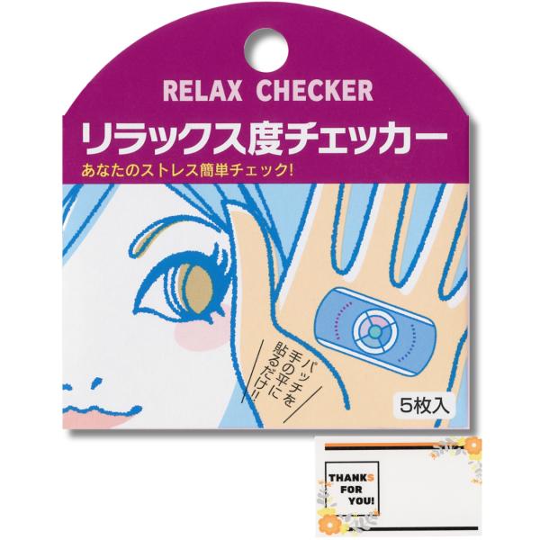 安眠チェッカーは、睡眠の度合(深さ)を調べることができるパッチです。睡眠中の精神性発汗量を測定することによって、眠りの深さを判定します。自宅や外出先など簡単に睡眠状態をチェックすることができますので、日々の睡眠の質を調べてＱＯＬの向上にお役...