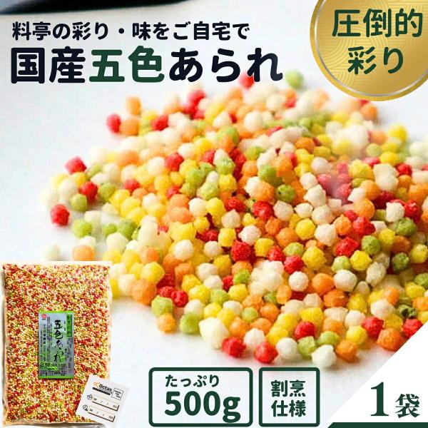 蓋を開けた瞬間、宝石のように輝く5色の色彩が目に飛び込みます。お湯を注げば香ばしい香りが立ち上がり、口に含めばサクッとした軽快なリズムが響く。この「五色あられ」は、国産もち米とアオサを使い、伝統的な製法で丁寧に仕上げられたプロ仕様の逸品です...