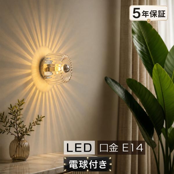 サイズ・仕様SPECIFICATION本体寸法：16×13×10cmカラー：シルバー / ゴールドソケット：口金E14使用場所：室内保証期間：1年保証使用可能電球：LED電球、調光機能付LED電球、人感センサー付LED電球等尺寸?注：9cm...