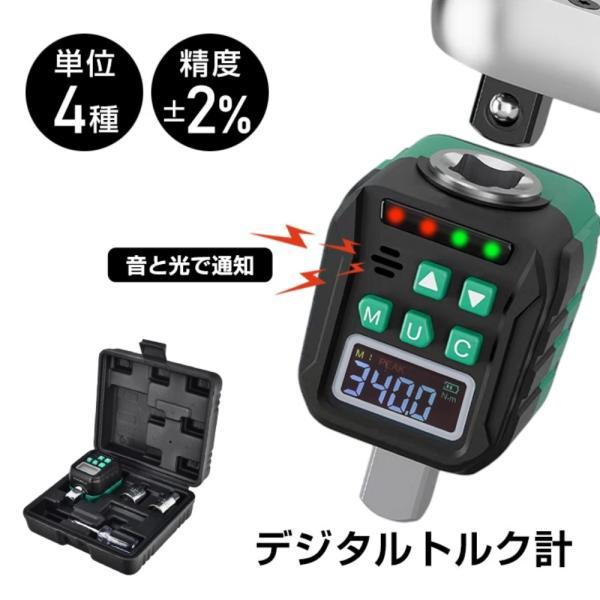 ■精密な計測に使えるデジタルトルクメーター■付属アタッチメントで2/1インチと4/1インチ、8/3インチのドライブ角に対応■6個のプリセット保存でいつもの作業をよりスムーズに！■単位は4種類に切り替え可能で様々な用途で活躍します。■専用ケー...