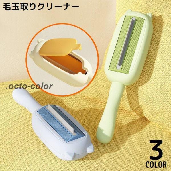 粘着テープ不要！使いやすいコンパクトサイズ♪電池不要の手動式ハンディクリーナーです。水洗い可能！洗って繰り返し使える便利アイテム☆コート・ニット製品・セーターなどの衣類はもちろん、毛布・絨毯・カーペット・ふとん・ベッド・車内シートなどにも◎...