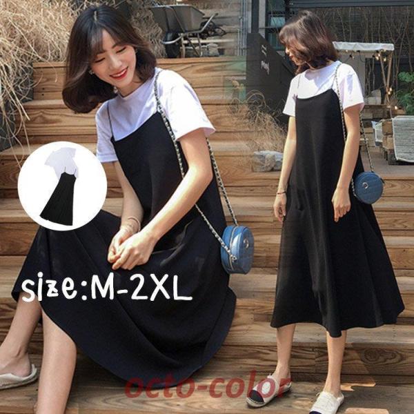 ワンピース2点セット レディース 2点セット 40代 マキシワンピース 春 秋 夏 半袖Tシャツ キャミワンピース プリーツスカートオシャレセットアップ 大人 octo-color_oc-0601-01tz40