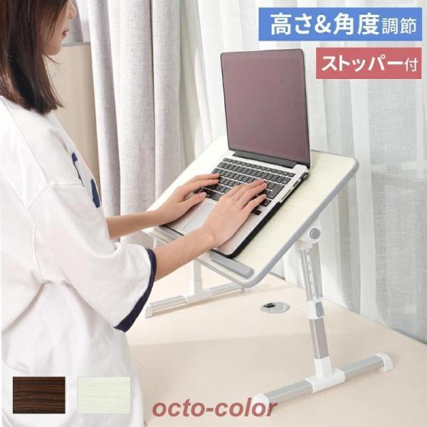 デスク 折りたたみ ノートパソコンデスク 　テーブル 高さ調節 角度調整対応 テレワーク 在宅 在宅勤 リモートワーク 簡易テーブル コンパクトテーブル 子供 小さいテーブル おしゃれ 完成品　おしゃれ　組み立て不要折りたたみテーブル 折り...