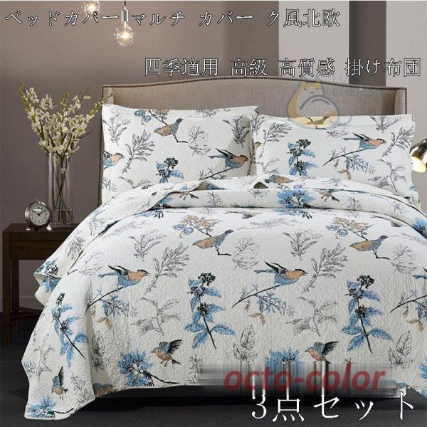 ご注文する前にご注意お願い致します。枕カバーとベッドカバーは別々にご注文になります。(1)ご注文オプションには、枕カバーとベッドカバーが別々に選択が出来ます。(2)ご注文オプションには、枕カバーとベッドカバーのセット選択が出来ます。材質ポリ...