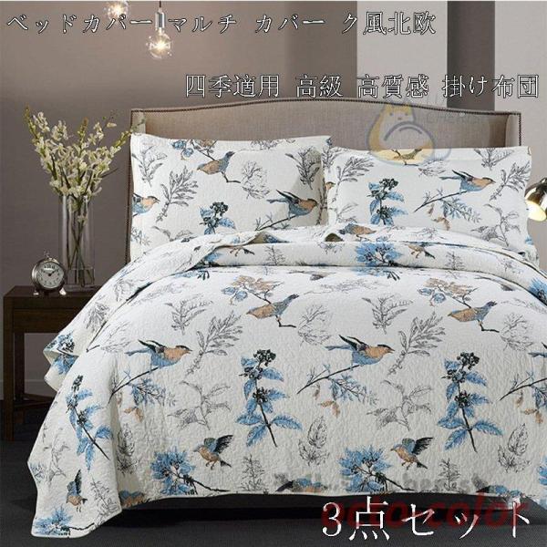 ご注文する前にご注意お願い致します。枕カバーとベッドカバーは別々にご注文になります。(1)ご注文オプションには、枕カバーとベッドカバーが別々に選択が出来ます。(2)ご注文オプションには、枕カバーとベッドカバーのセット選択が出来ます。材質ポリ...